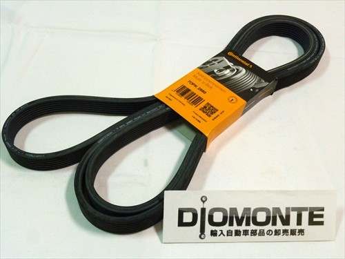 ディオモンテ /【ポルシェ カイエン】ファンベルト/7PP903137 ( 55% OFF )